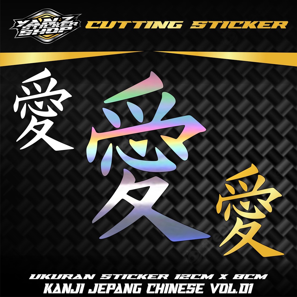 Jual CUTTING STICKER KANJI JEPANG CHINESE AESTHETIC | Shopee Indonesia