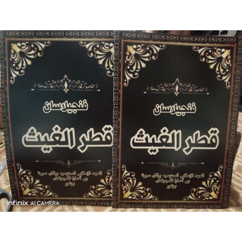 Jual Surahan sunda qotrul ghoes | Shopee Indonesia