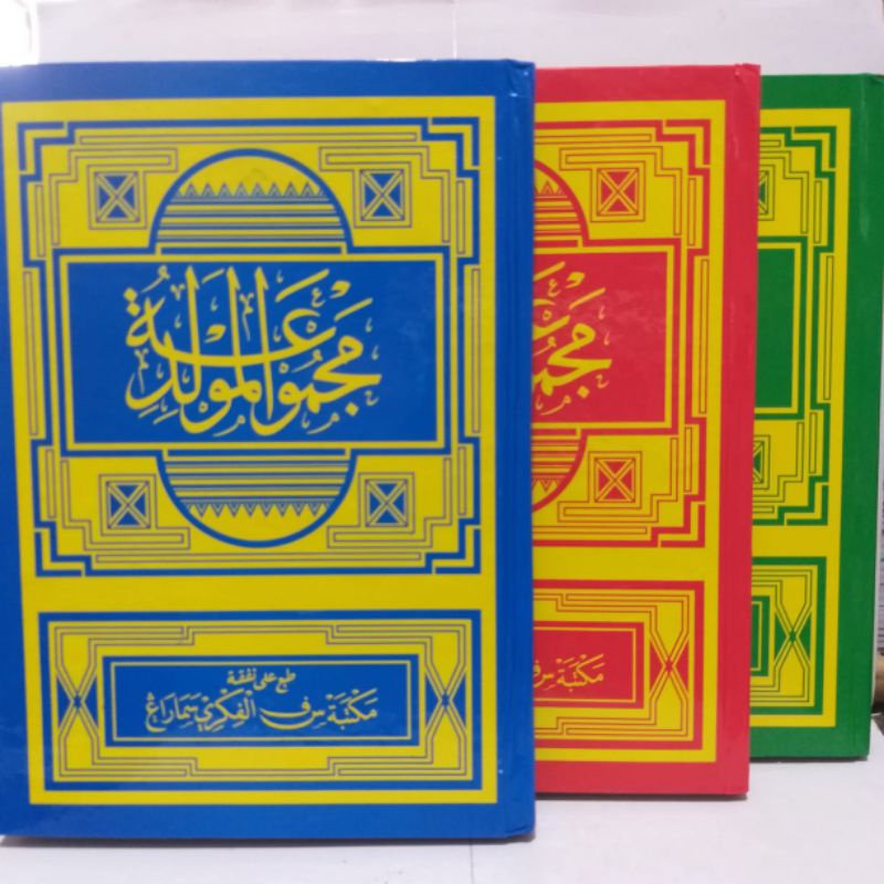 Jual Kitab Maulid Al-Barzanji Berjanji Barjanji Berjanjen Arab - Al ...
