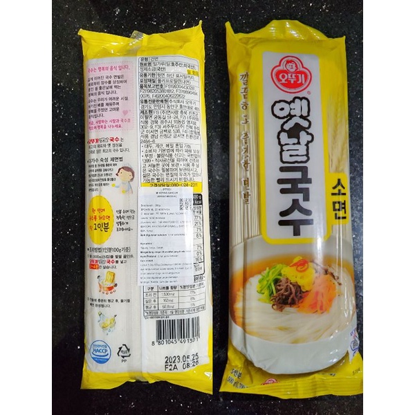 Jual OTTOGI Korean Wheat Noodle/ Mi Gandum Korea/ Kuksu/ Misua Korea ...
