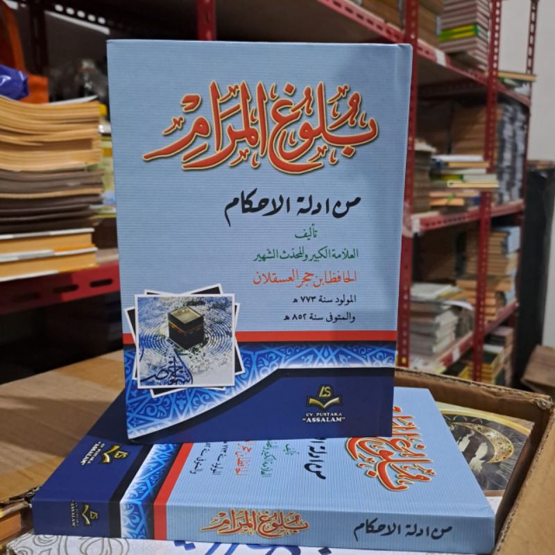 Jual Bulugul Marom Nurul Ilmi / Kitab Bulughul Marom Kosongan Hard ...
