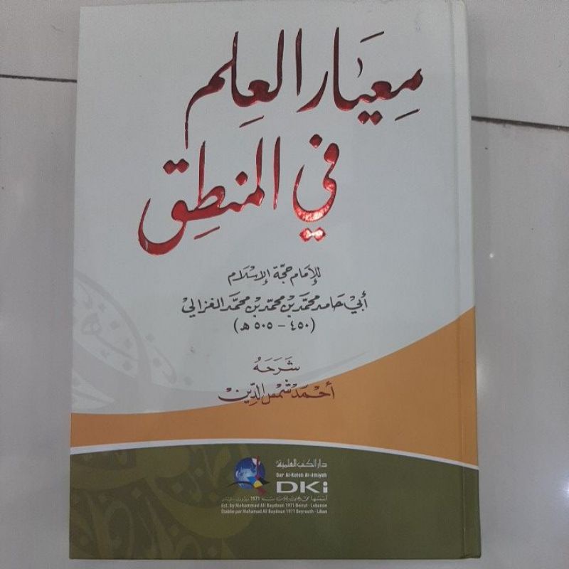 Jual kitab Mi'yarul Ilmi Fil Matiqi dki beirut original | Shopee Indonesia