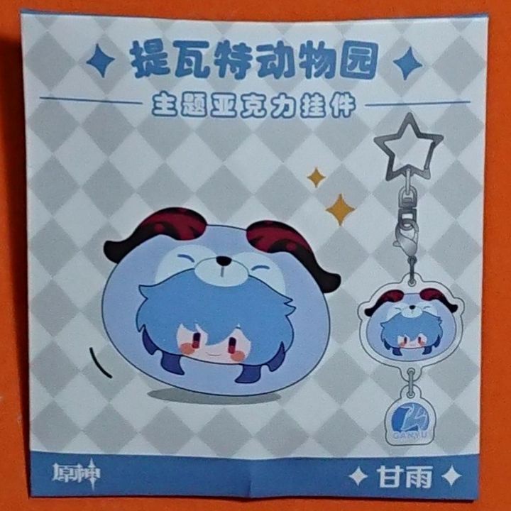 Jual Acrylic Keychain Ganyu Teyvat Zoo Theme Series - Genshin Impact ...