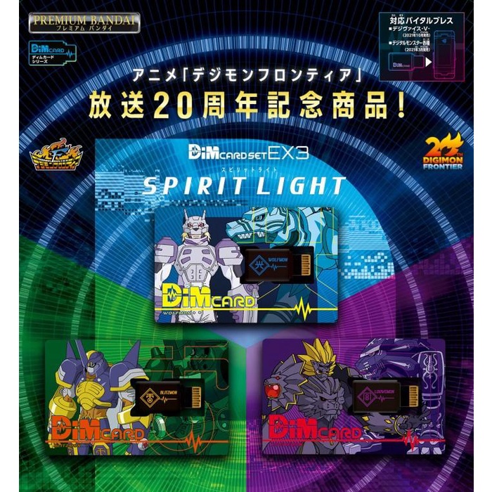 Jual Dimcard EX3 Digimon Frontier Spirit of Light dim card ex 03 Bandai ... Jual Dimcard EX3 Digimon Frontier Spirit of Light dim card ex 03 Bandai ...