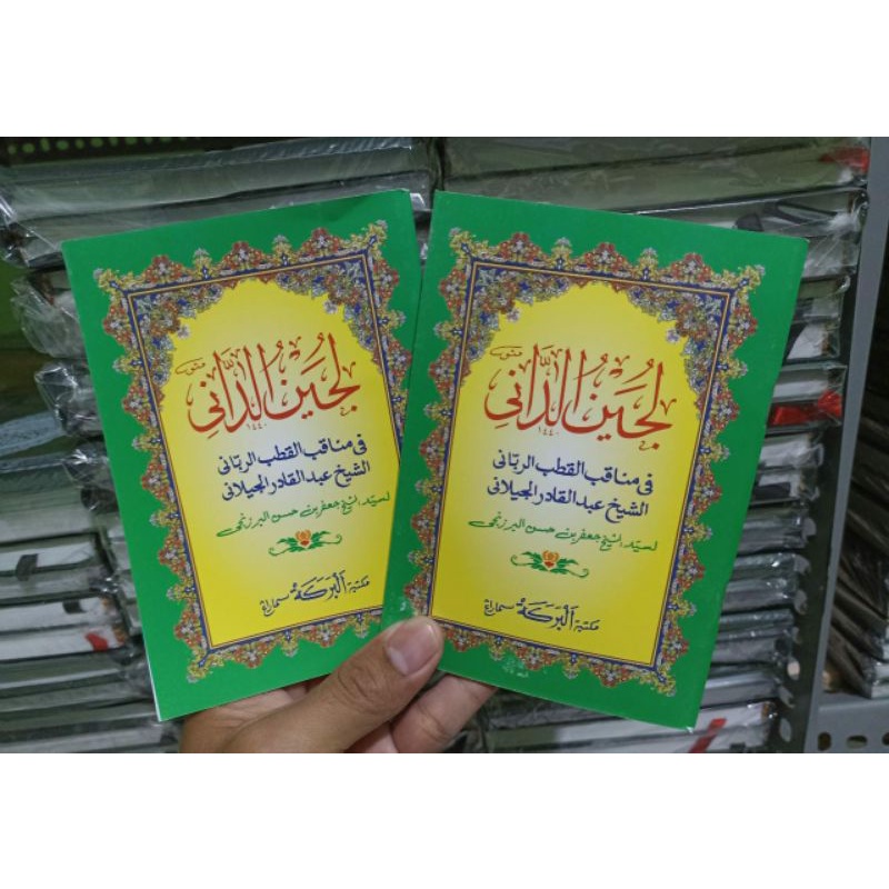 Jual Kitab Manaqib Lujainud Dani|Manaqib Syech Abdul Qadir Jailani ...