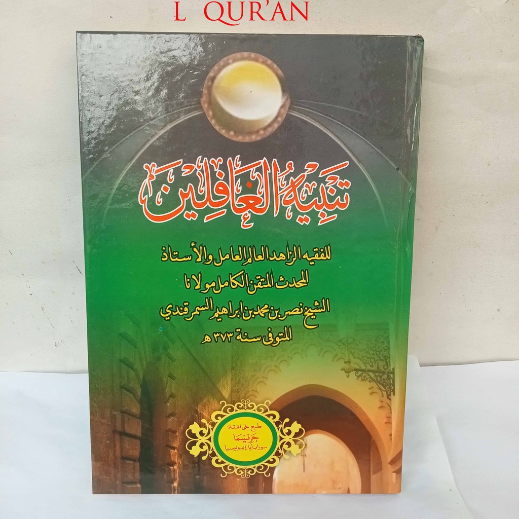 Jual Kitab Tanbihul Ghafilin Jilid lux l Kertas Kuning Ketebalan 237 ...