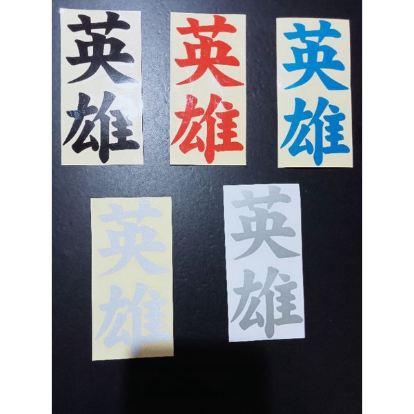 Jual stiker tulisan kanji japan cutting | Shopee Indonesia