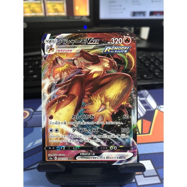 Jual Kartu Pokemon TCG Jepang | Blaziken Vmax s5a 008/070 RRR | Shopee Indonesia