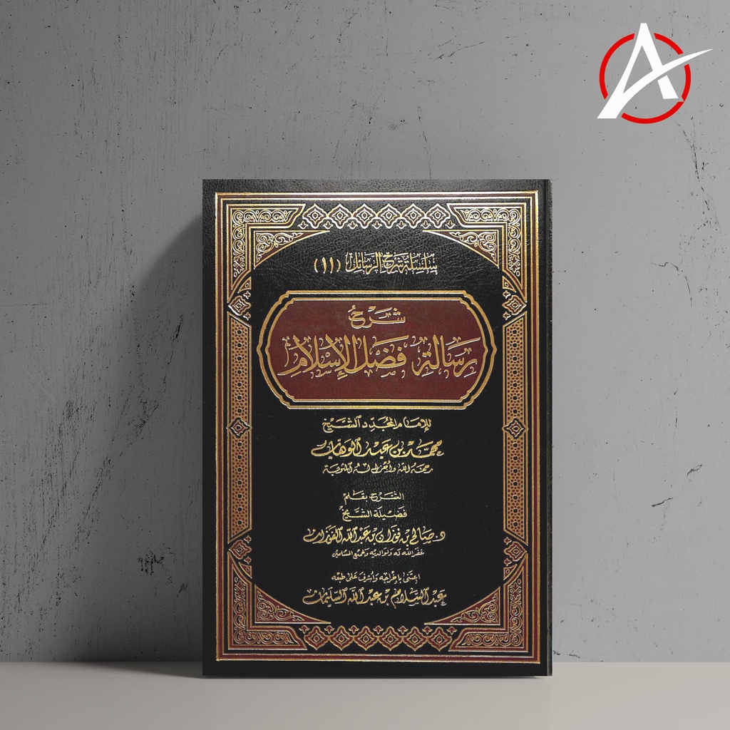 Jual Kitab Syarah Risalah Fadhlul Islam Syaikh Shalih bin Fauzan ...