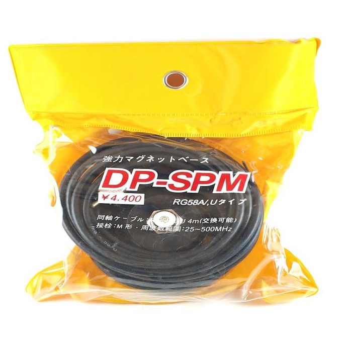 Jual Unier DPSPM Bracket Magnet Antena Mobil Bulat Radio Rig HT Breket ...