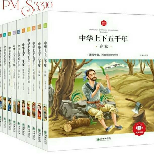 Jual PRODUK- [PUSMAN] ZHONG HUA SHANG XIA WU QIAN NIAN - QR CODE AUDIO ...