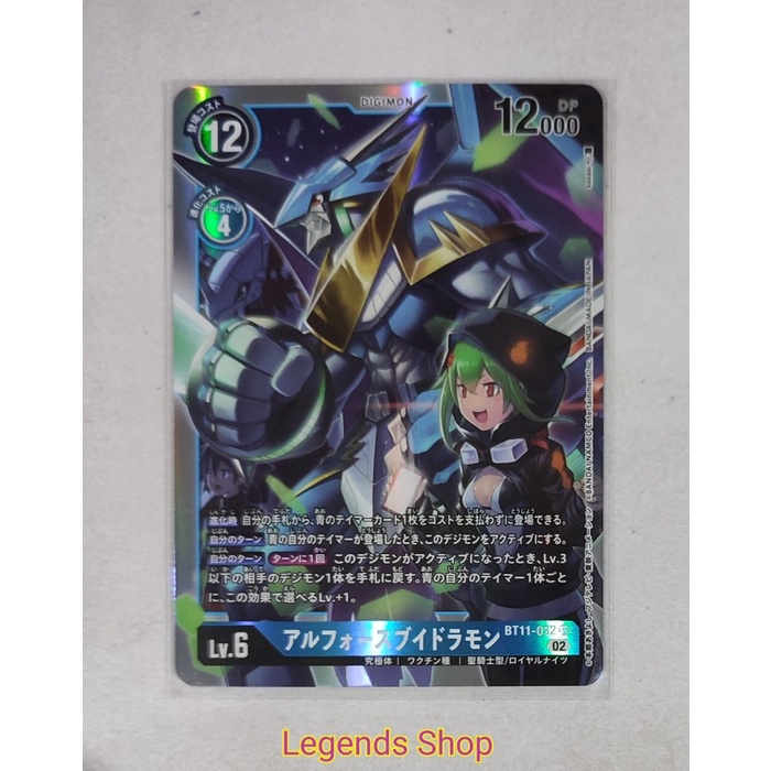 Jual Kartu Ulforceveedramon Bt11-032 Sr Kartu Digimon Card Game Bt11 Bandai | Shopee Indonesia