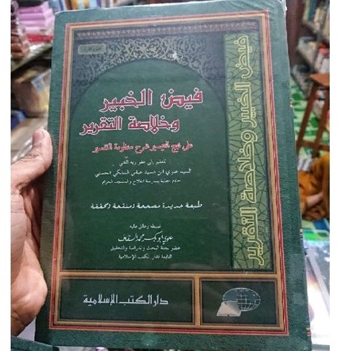 Jual kitab faidhul khobir,faidul wa khulasotut taqrir ala nahji taisir ...