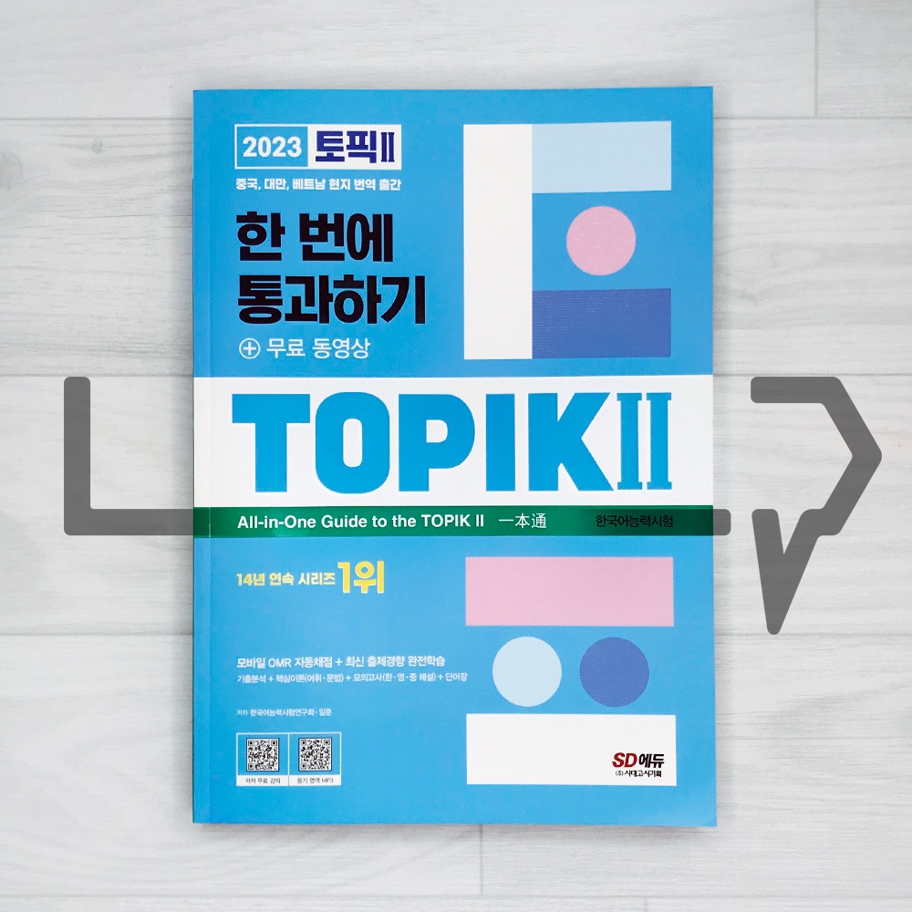 Jual TOPIK 2 All-in-One Guide 토픽 2 한 번에 통과하기 (2023). Bahasa Korea ...