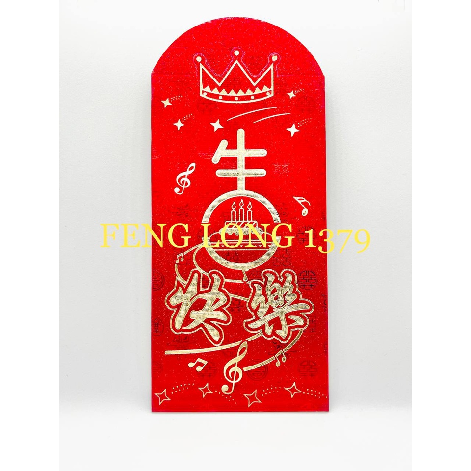 Jual Amplop Angpao import Ulang Tahun Sheng Ri Kuai Le Premium Ukuran ...