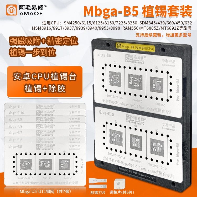 Jual PLAT CETAKAN IC CPU MBGA B5 SM4250 SM6115 SM8150 SM8250 MT6885Z ...