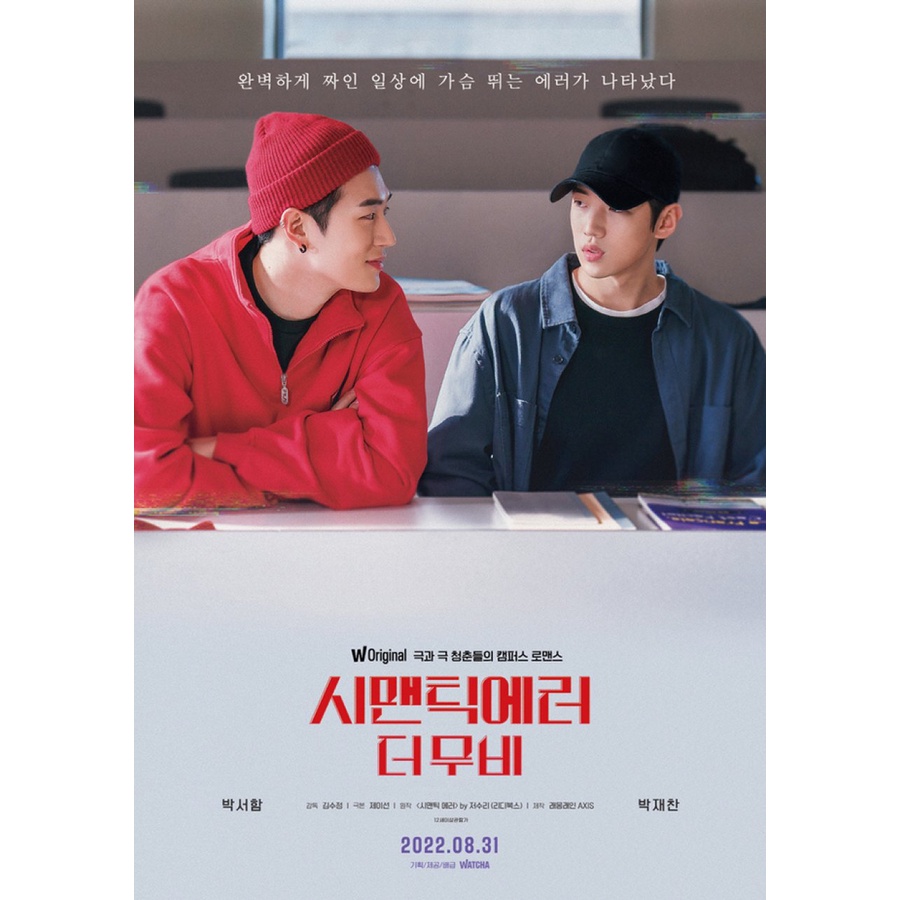 Jual Korea Movie Semantic Error: The Movie Subtitle Indonesia | Shopee ...