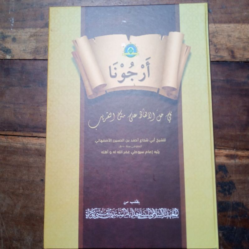 Jual kitab arjuna analisis irob perkata cetakan amtsilati kitab matan ...