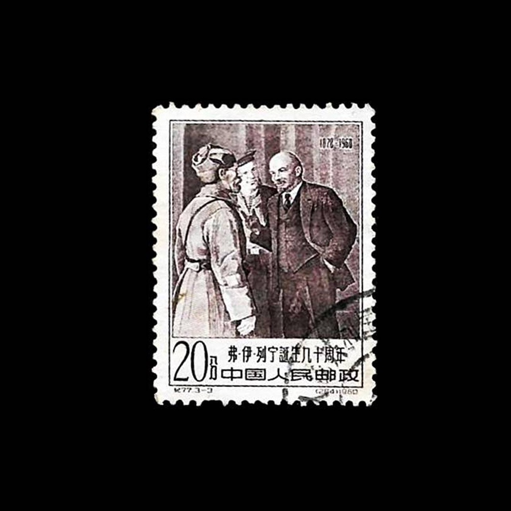 Jual 047. Rep of China Postage Stamps 20 Fen 1960 The 90th Anniversary ...