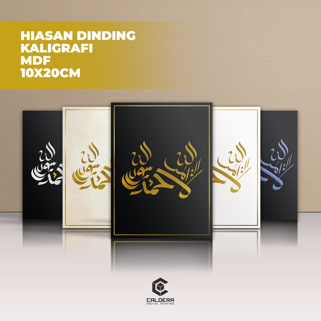 Jual Hiasan Dinding Wall Decor Kaligrafi Islami Modern Aesthetic MDF ...