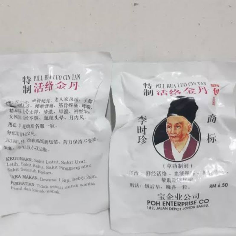 Jual Pill hua luo cin tan/obat rematik , sakit tulang, punggung ...