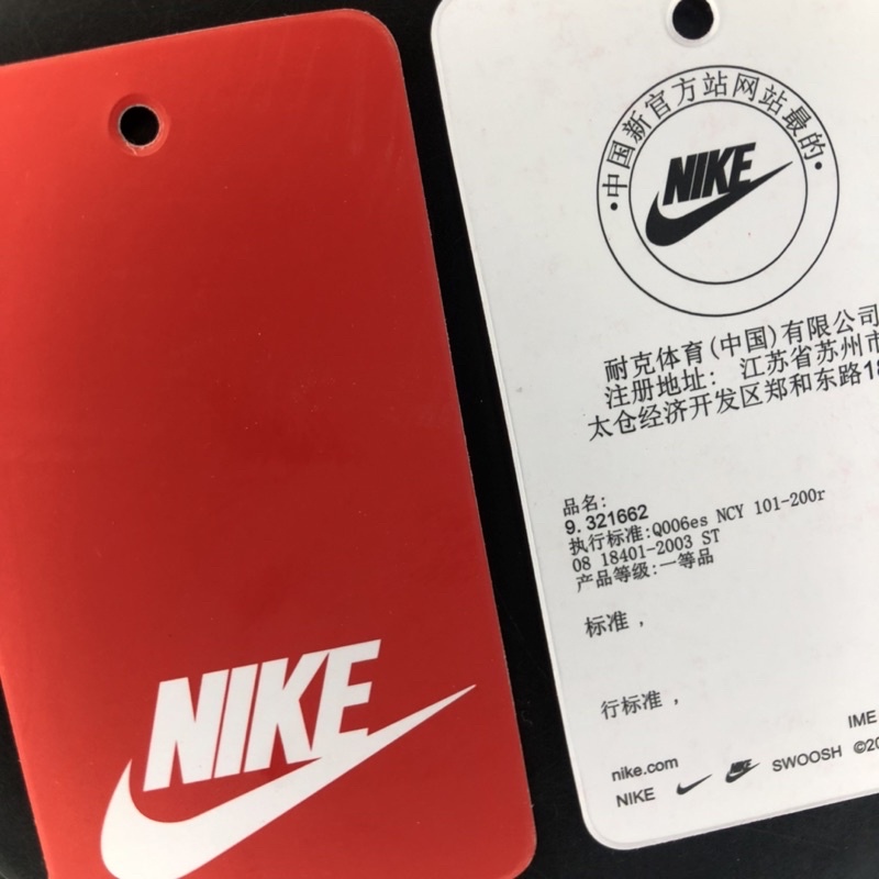 Jual Hangtag label nike red label tag nike red name tag nike red price ...