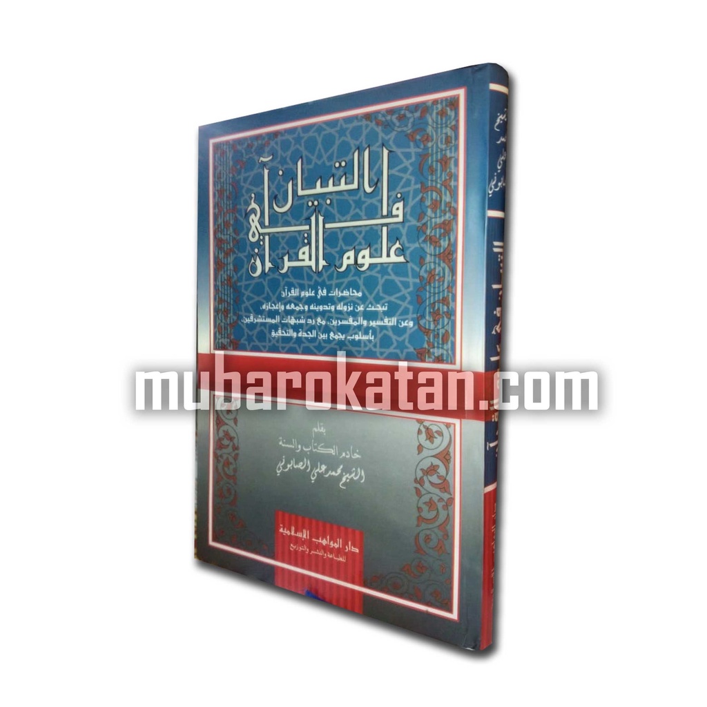 Jual TIBYAN FI ULUMIL QUR'AN | KITAN TIBYAN FI ULUMIL QURAN | ATTIBYAN ...