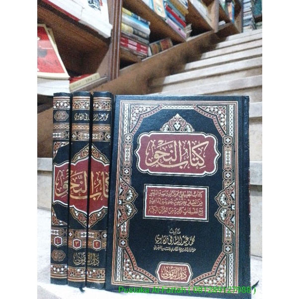 Jual KITABUN NAHWI ~ Ensiklopedia tentang ilmu nahwu. | Shopee Indonesia