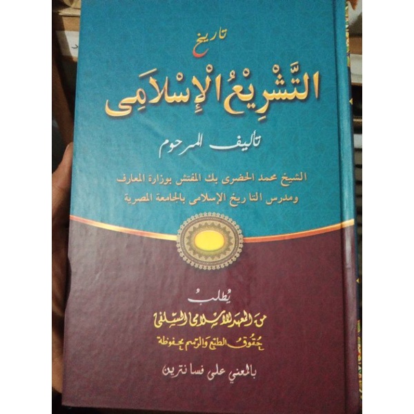 Jual Kitab Tarih Tasri islami tareh tasre islam sejarah Islam ori makna ...
