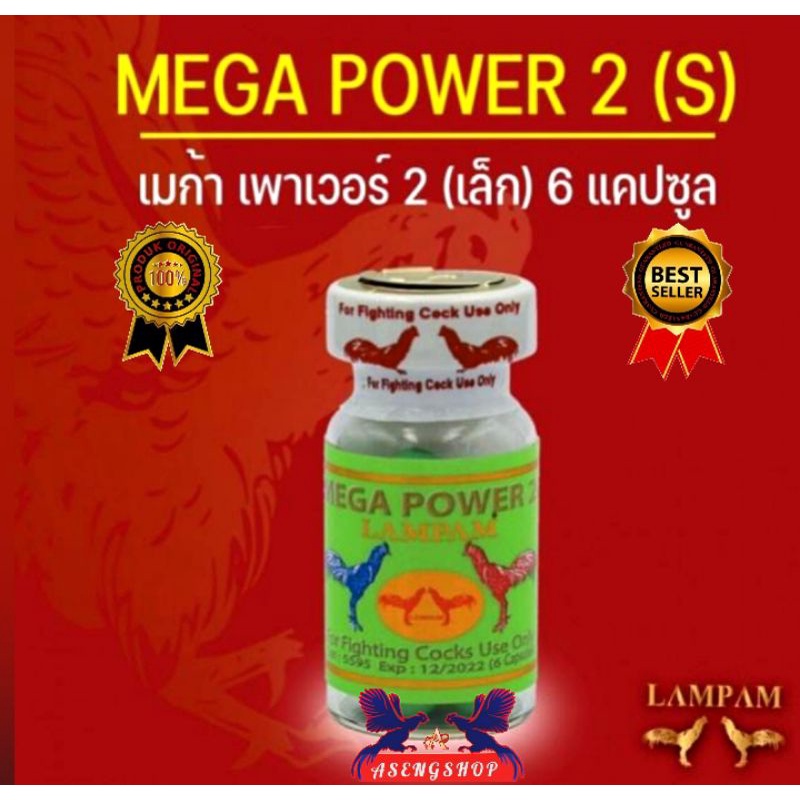 Jual DOPING LAMPAM M2 MEGA POWER COCK ( isi 6 Capsul ) | Shopee Indonesia