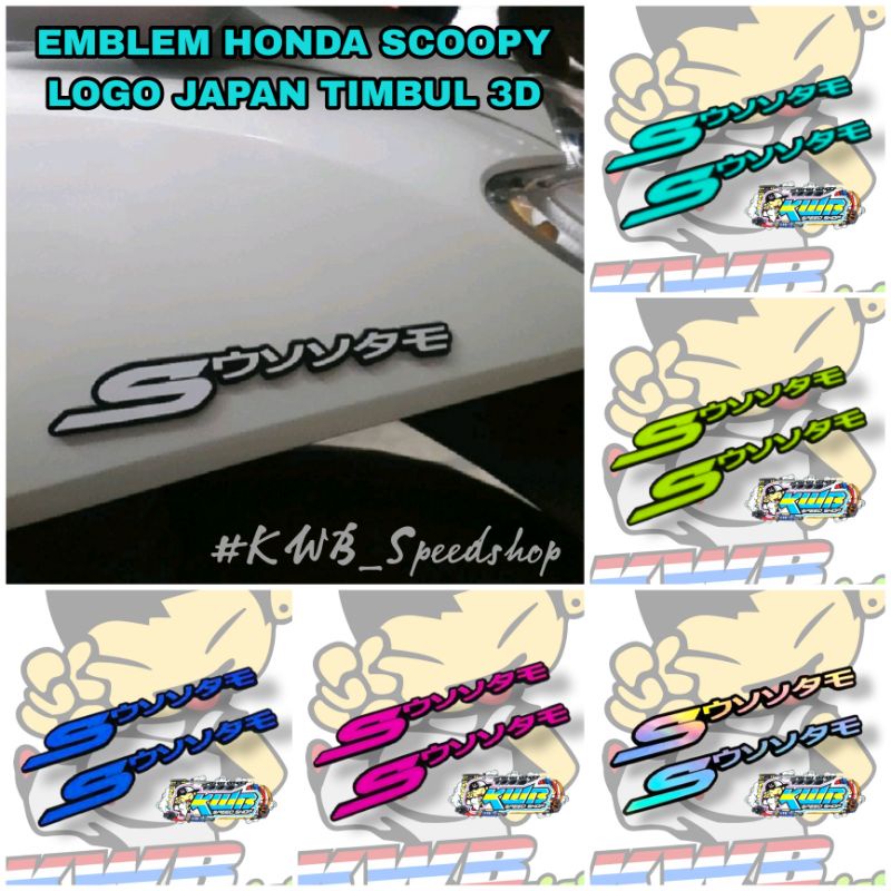 Jual Emblem honda scoopy logo japan all scoopy timbul 3D tebal 2ml 1 ...