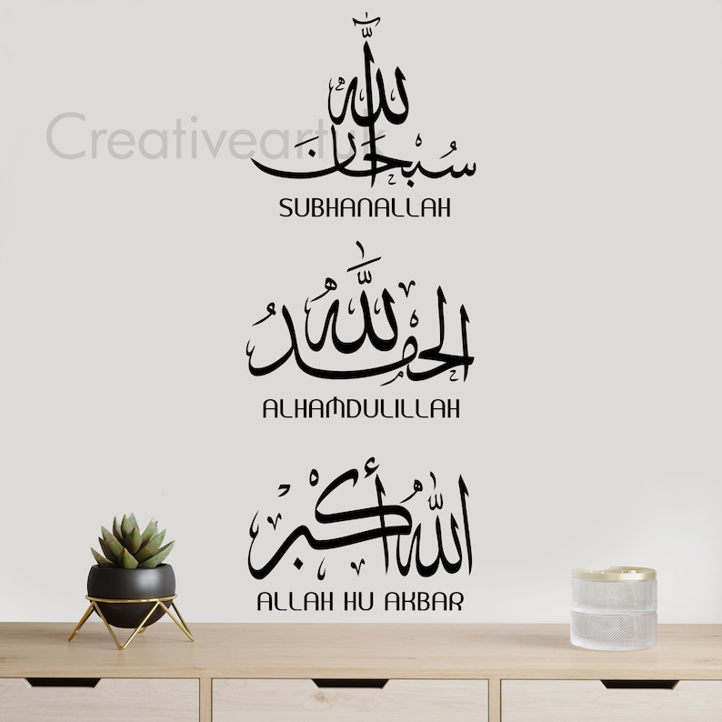 Jual wall stiker dinding kaligrafi ( Subhan Allah, Alhamdulillah ...