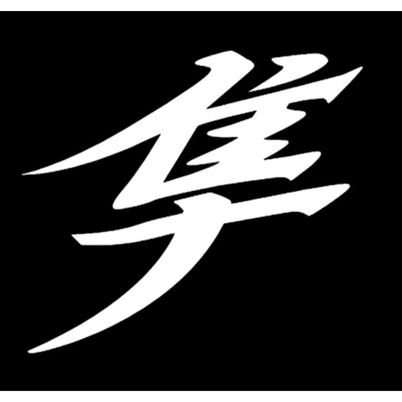 Jual Cutting sticker Jepang HAYABUSA satuan | Shopee Indonesia