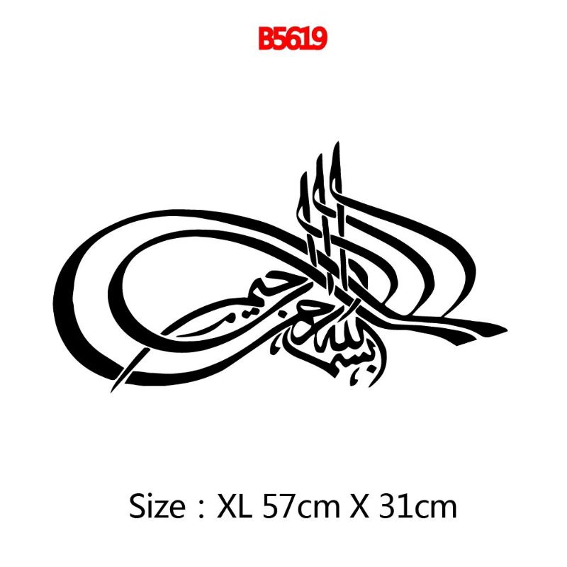 Jual STIKER DINDING KALIGRAFI STIKER KALIGRAFI ARAB STIKER ALLAH ... Jual STIKER DINDING KALIGRAFI STIKER KALIGRAFI ARAB STIKER ALLAH ...