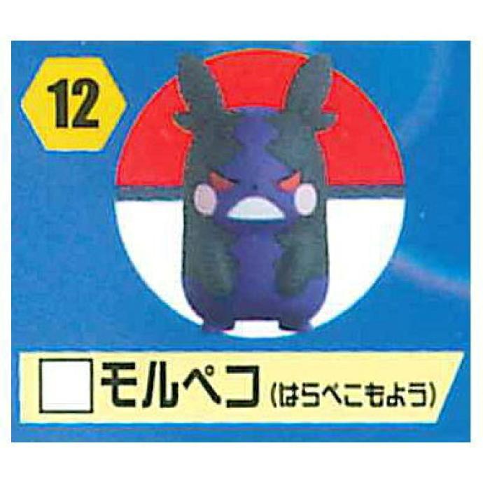 Jual Choco Egg Pokemon Galar Region - Morpeko Hungry Mode [SPLIT ...