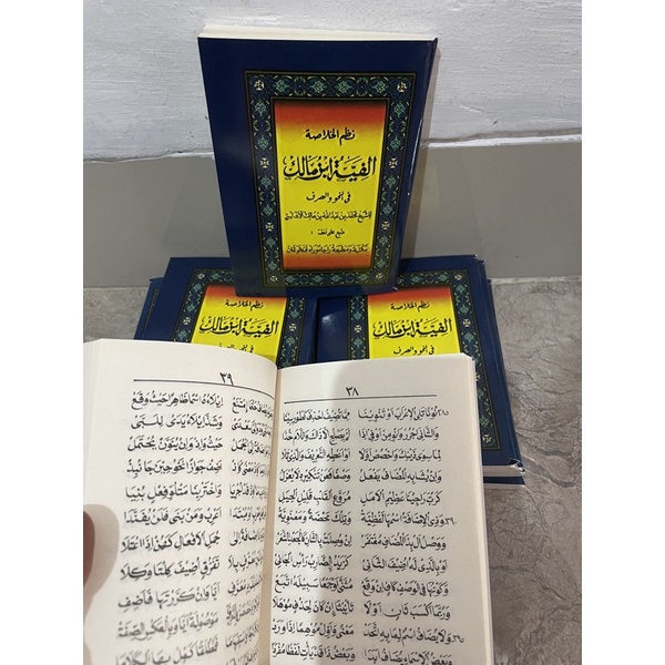 Jual nadhom alfiah ibnu malik kertas qpp | Shopee Indonesia