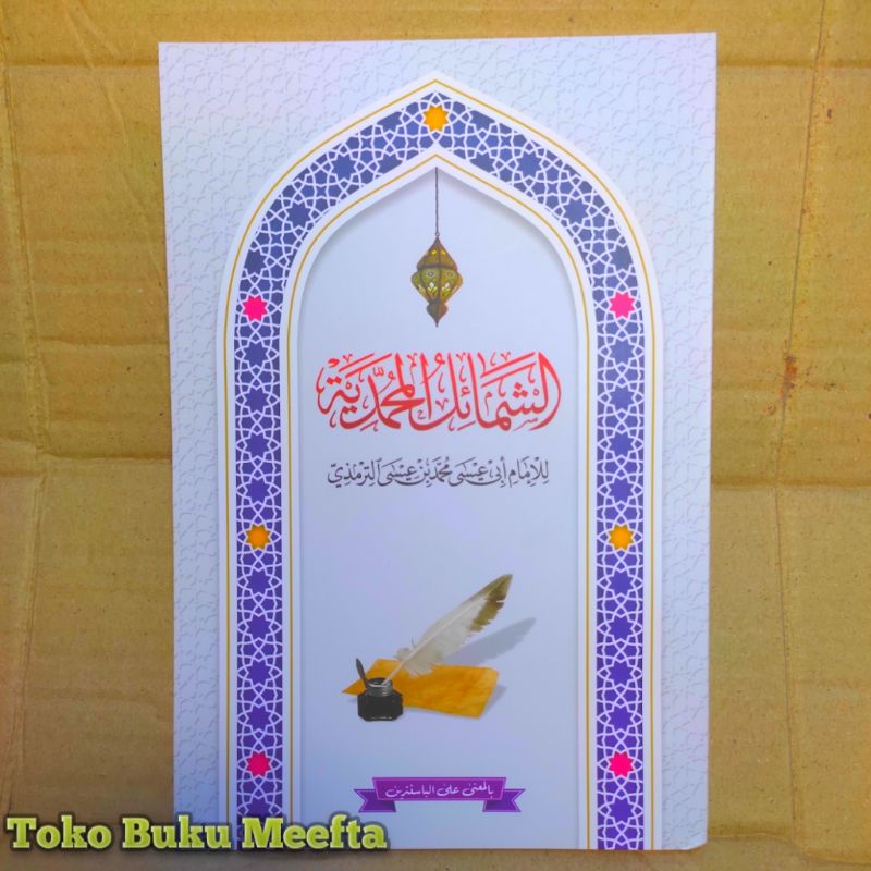 Jual Kitab Syamail Muhammadiyah Muhammadiyyah Makna Pesantren Jowo ...