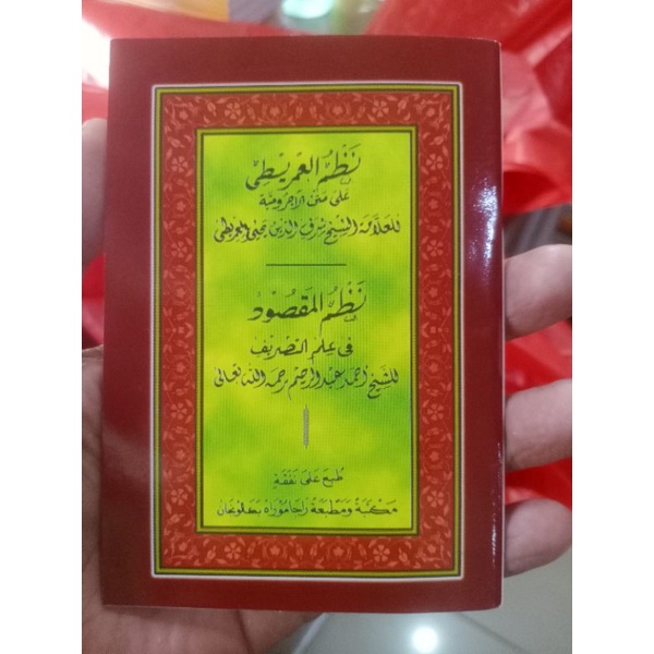 Jual Nadhom Imrithi dan Nadhom maqsud | Shopee Indonesia