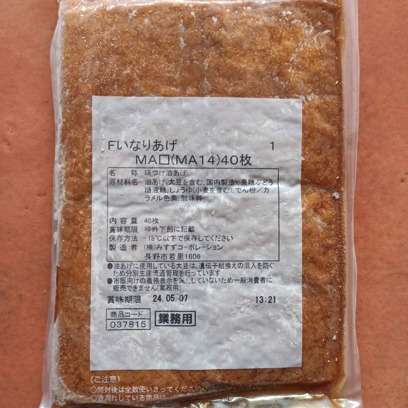 Jual Inari | Kulit Tahu | Inari | Shopee Indonesia