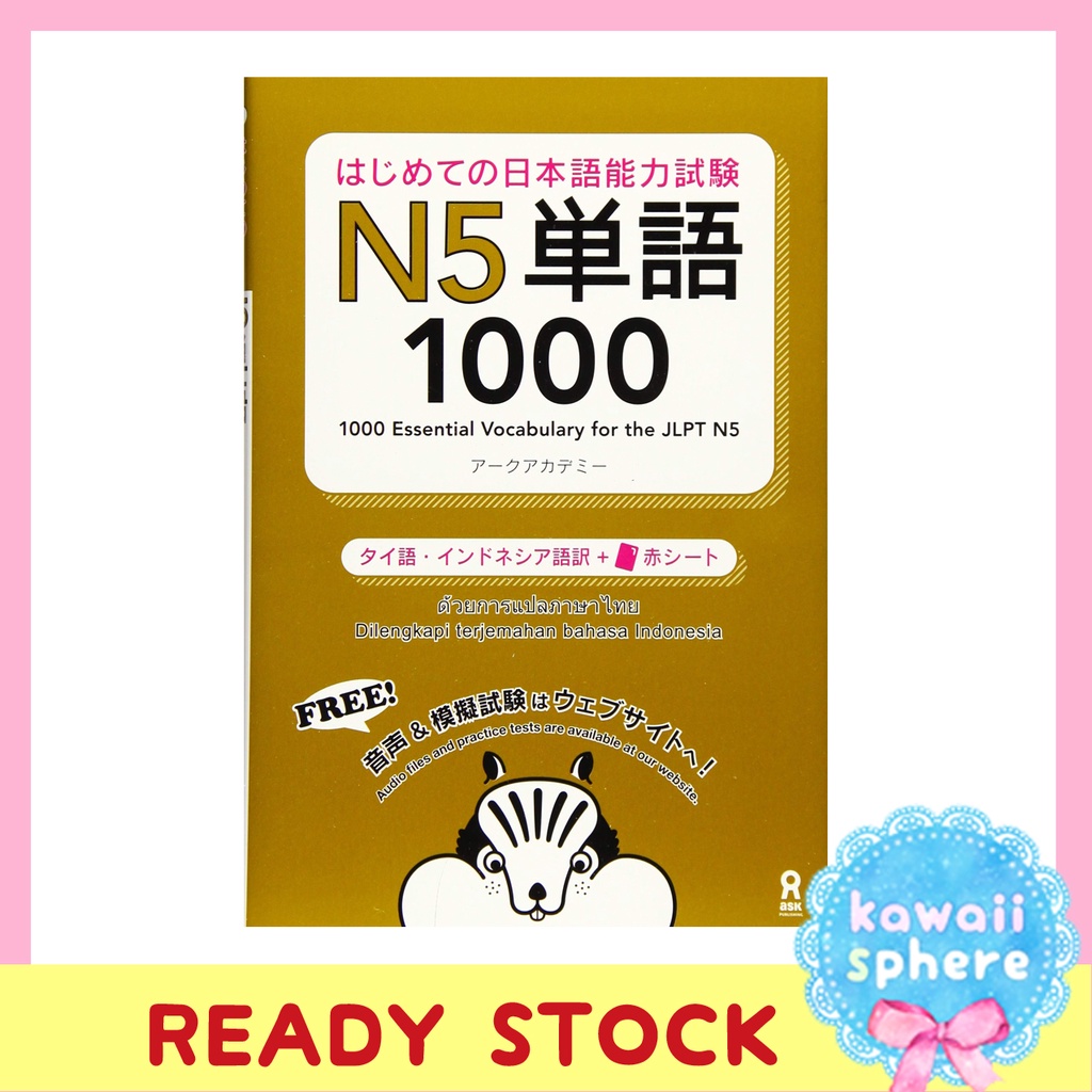 Jual Essential Vocabulary for JLPT N5 | N5 1000 tango terjemahan ...