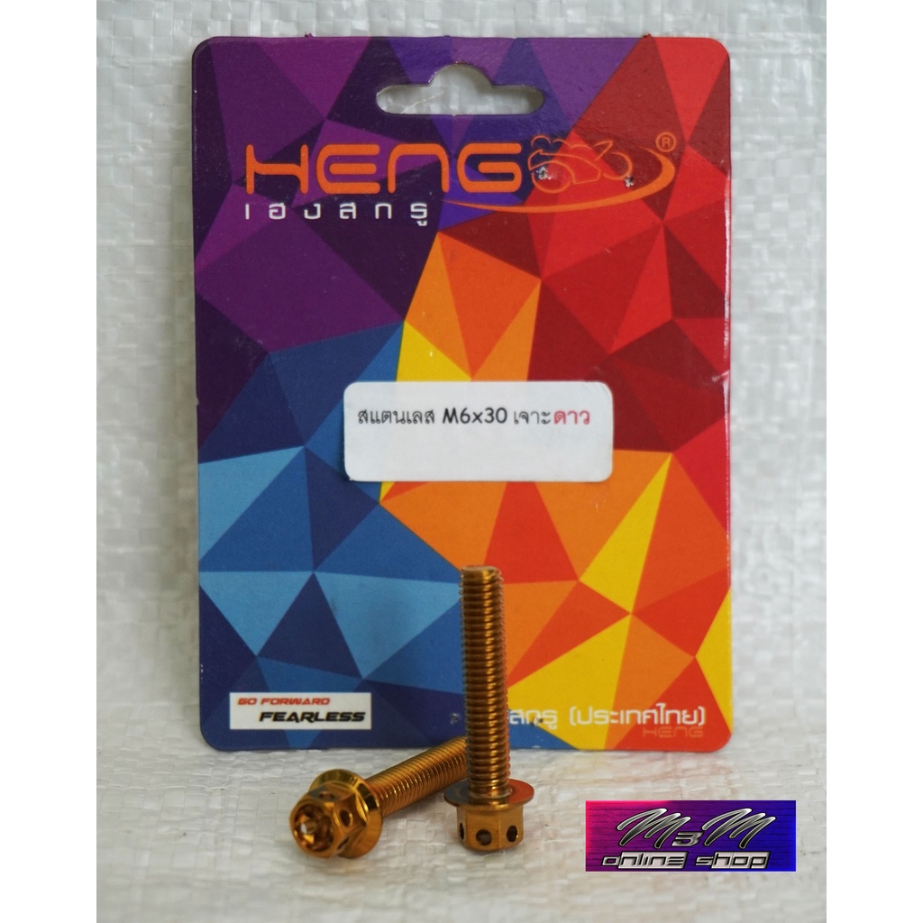 Jual Heng Baut Probolt Flower M6x30 Gold | Shopee Indonesia