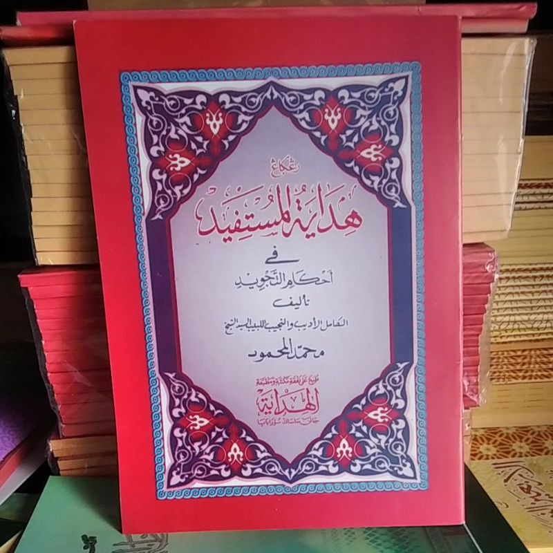 Jual MATAN | HIDAYATUL MUSTAFID FI IHKAMI TAJWID | RENGGANG | CET. AL ...