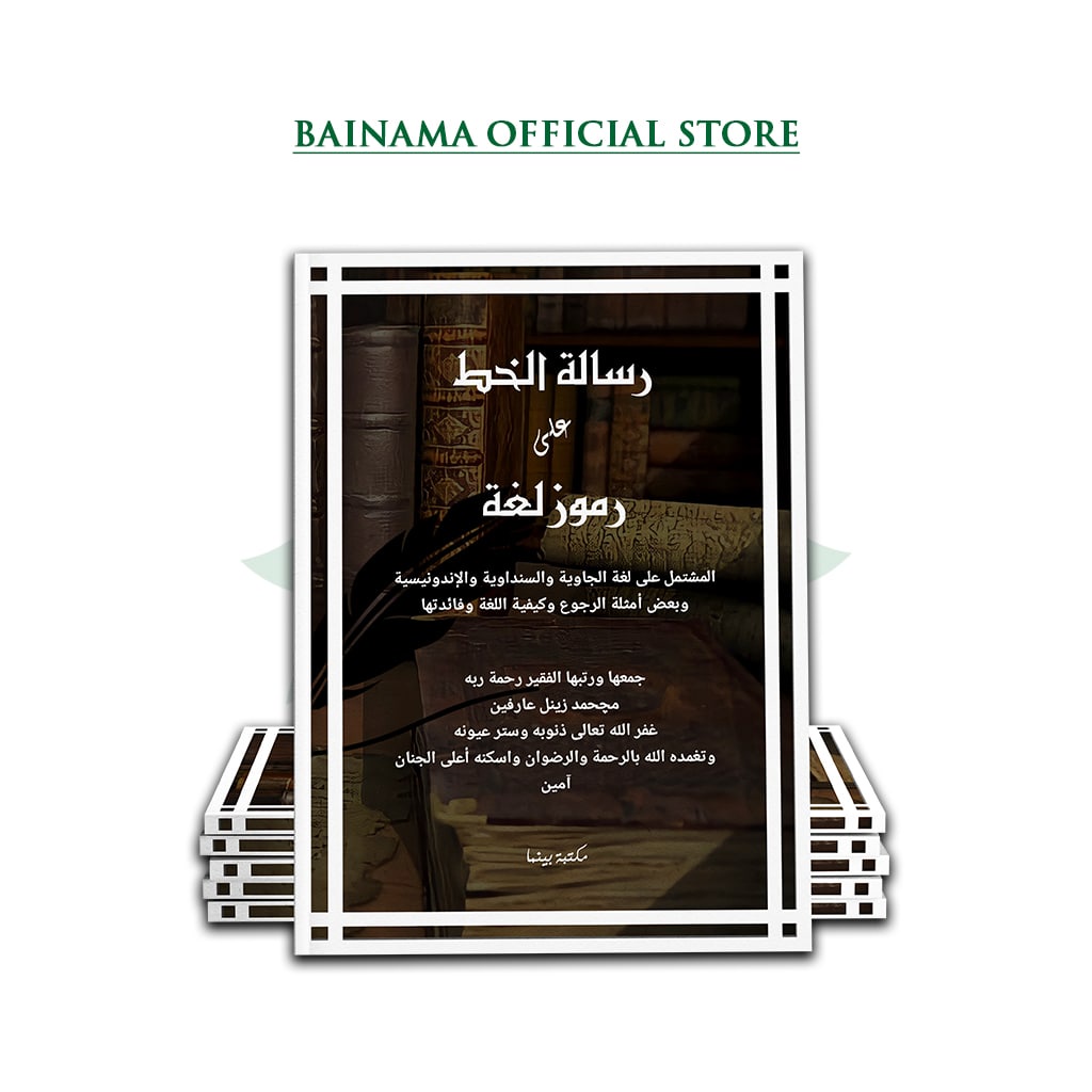 Jual Rumus Lughot Makna Pegon 3 Bahasa | Shopee Indonesia