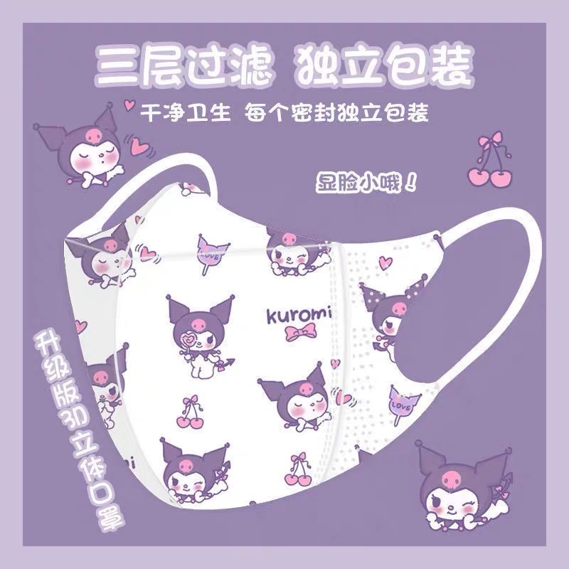 Jual (10 PCS) INDIVIDUAL PACK MASKER DUKBILL 3D Anak PREMIUM MOTIF ...