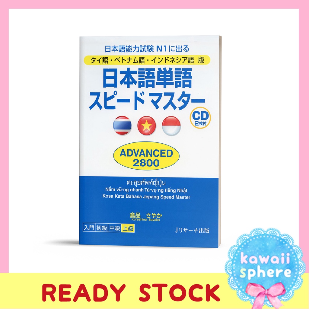 Jual Nihongo Tango Speed Master Advanced 2800 N1 with CD | Ready Stock ...