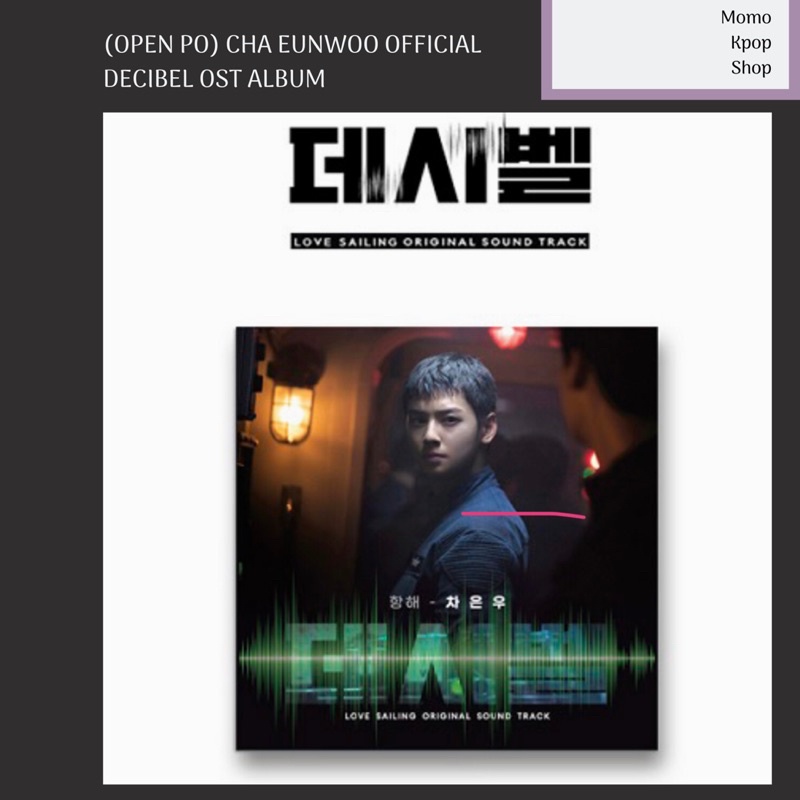 Jual ASTRO Cha Eunwoo Official Decibel OST Soundtrack Album | Shopee Indonesia