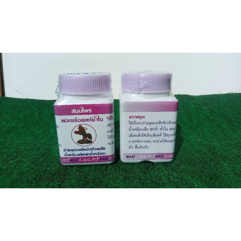 Jual obat luka ayam champ obat luka dalam ayam jago obat kering champ kapsul ayam bangkok ...