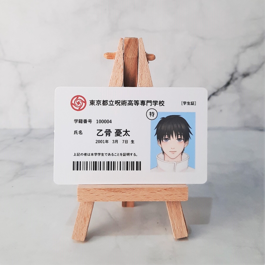 Jual Jujutsu Kaisen Student ID Card Fan Made by Kioyayo | Shopee Indonesia