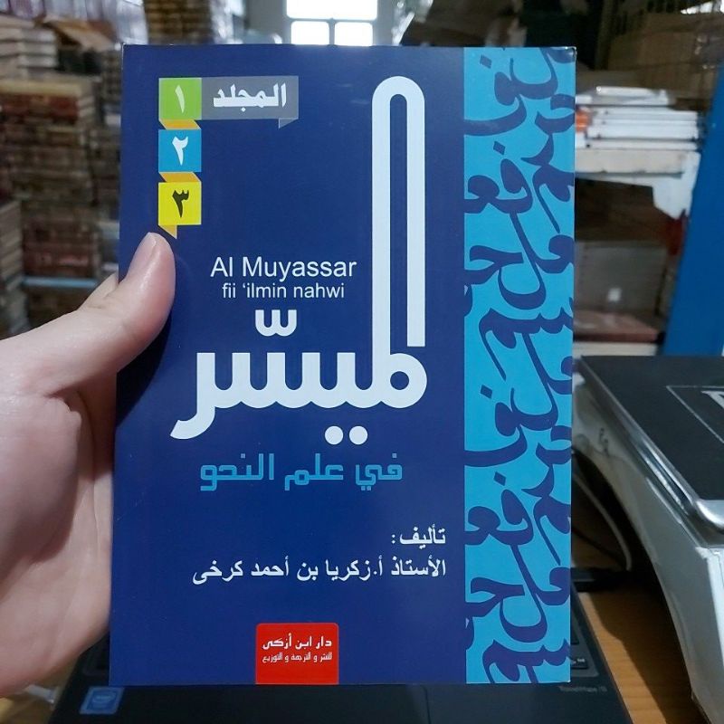 Jual Al Muyassar fi Ilmin Nahwi dan Al Kafi Fi Ilmis Shorfi 1 JILID ... Jual Al Muyassar fi Ilmin Nahwi dan Al Kafi Fi Ilmis Shorfi 1 JILID ...