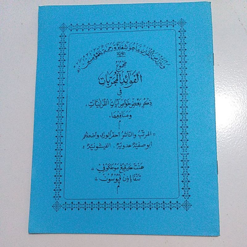 Jual majmu al fawaidil mujarobat kumpulan faidah faedah anu mujarab ...